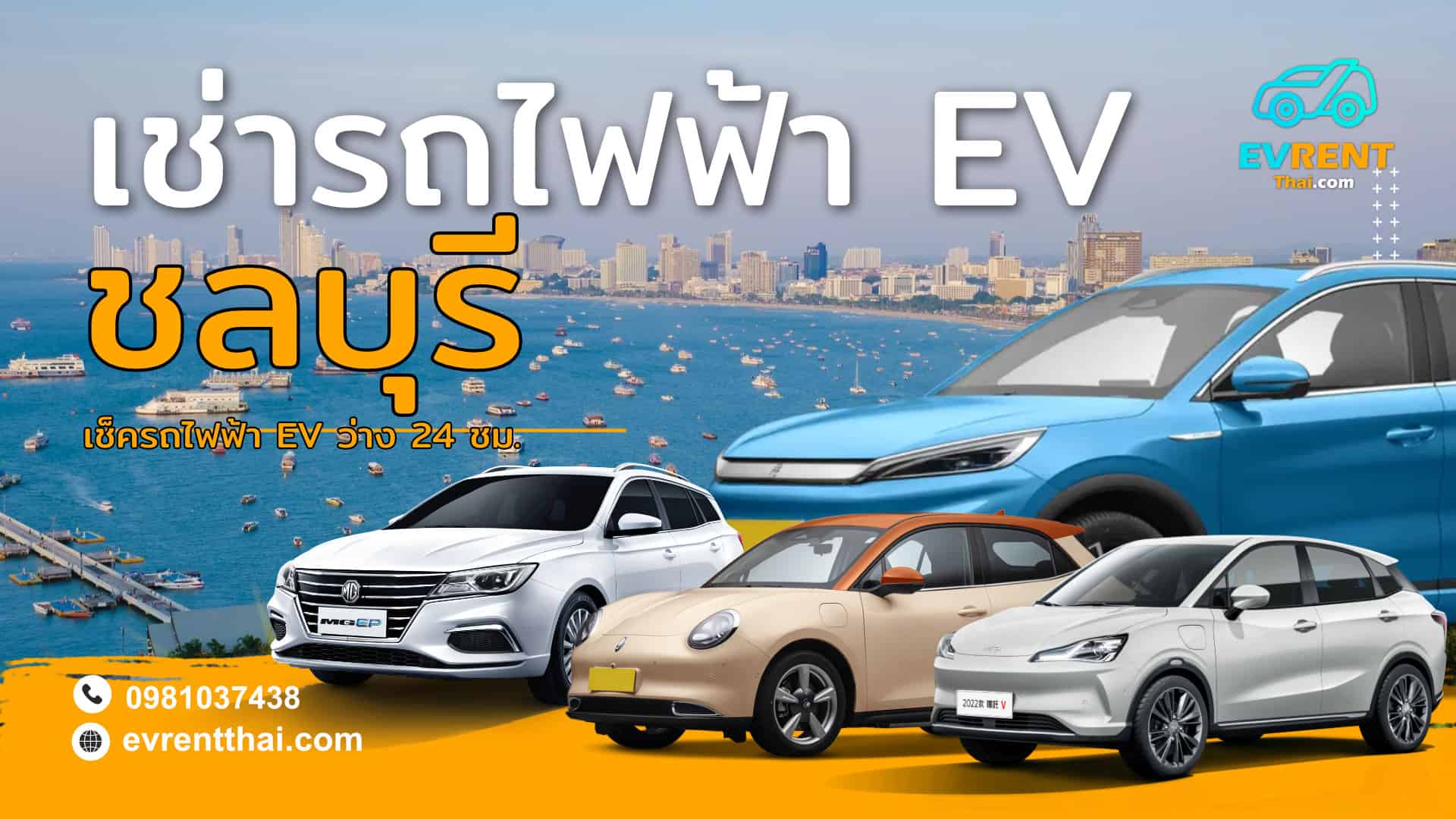 EV Car rental Location chonburi by evrentthai - EV2Car รถยนต์ไฟฟ้า มือ ...
