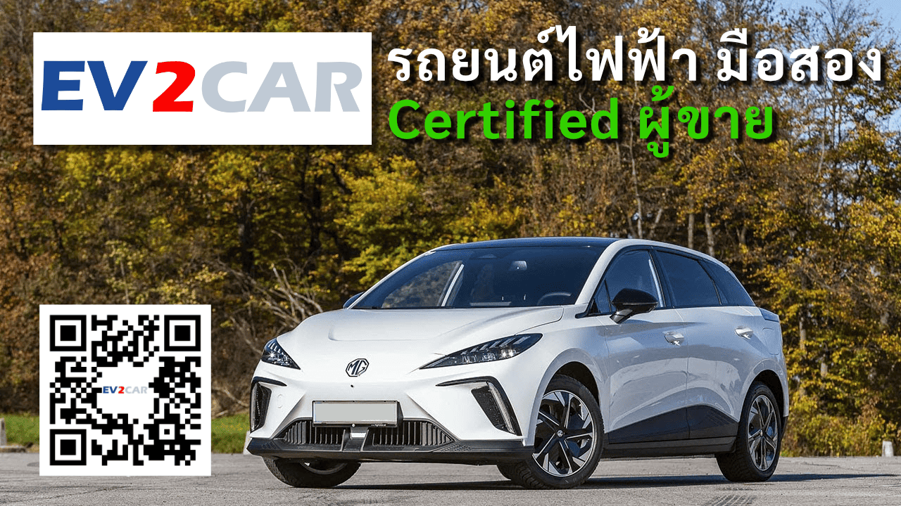 ev2car-used-electric-cars-QR - EV2Car รถยนต์ไฟฟ้า มือสอง เจ้าของขายเอง