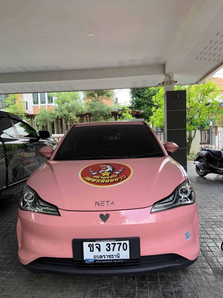 รถยนต์ไฟฟ้ามือสอง Neta | EV2Car กลุ่มผู้ใช้งาน ผู้ซื้อ ผู้ขาย รถ ev มือ 2